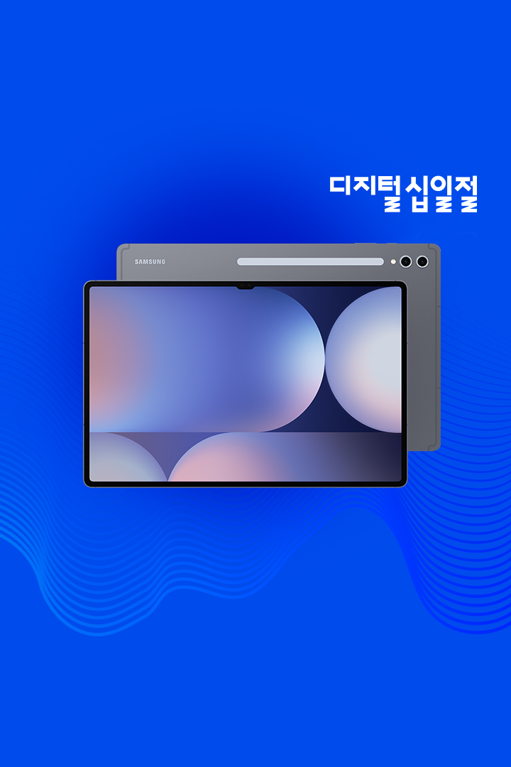 [11번가 LIVE11] 실시간 방송보기 - 디지털십일절 갤럭시탭 특집!