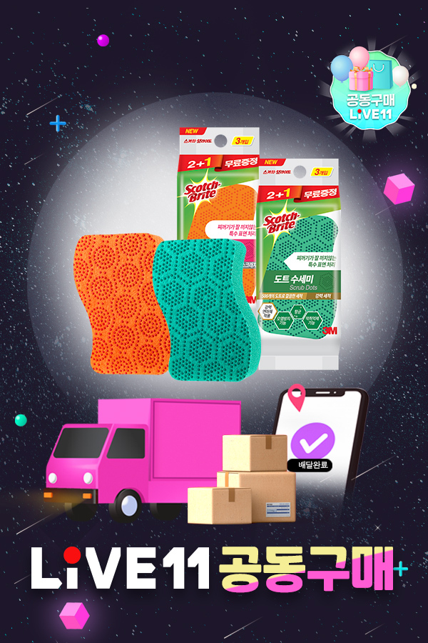 [11번가 LIVE11] 실시간 방송보기 - 공동구매 Day5 [수세미] 특가